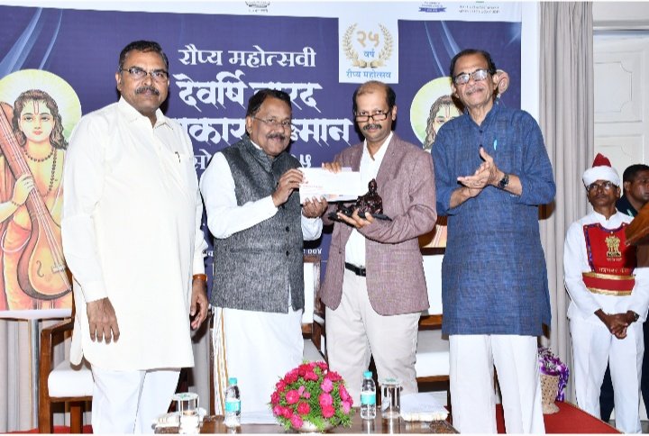 Goan Reporter: Governor Distributes Devarshi Narad Patrakar Sanman ...